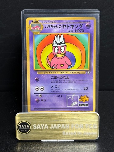 Pokemon promozionale giapponese Slowking CoroCoro Hamada di Hama-Chan ...
