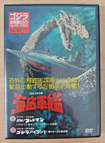Godzilla All Movie DVD Collectors Set vol 10 - Atragon (1963) kaiju ...