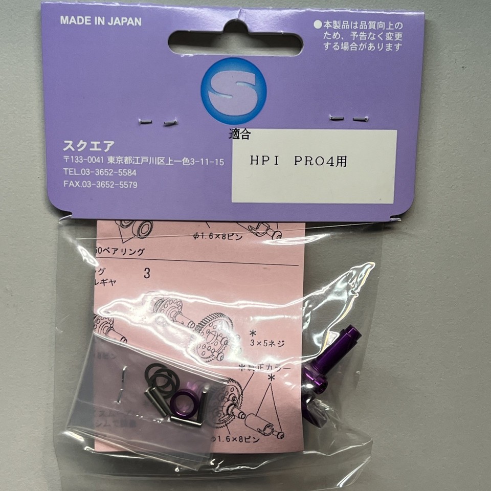 Square HPI Pro4 Purple Aluminum Input Shaft Set Vintage RC RS4 Pro 4 ...