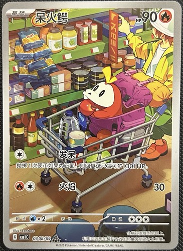 FUECOCO CBB1C 0308/09 SIMPLIFIED CHINESE POKEMON GEM PACK TCG FULL ART ...