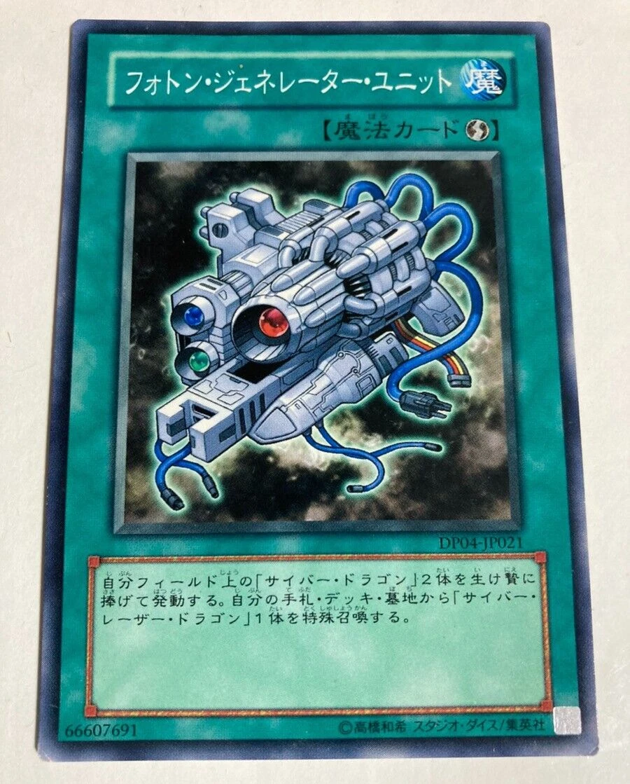 Photon Generator Unit