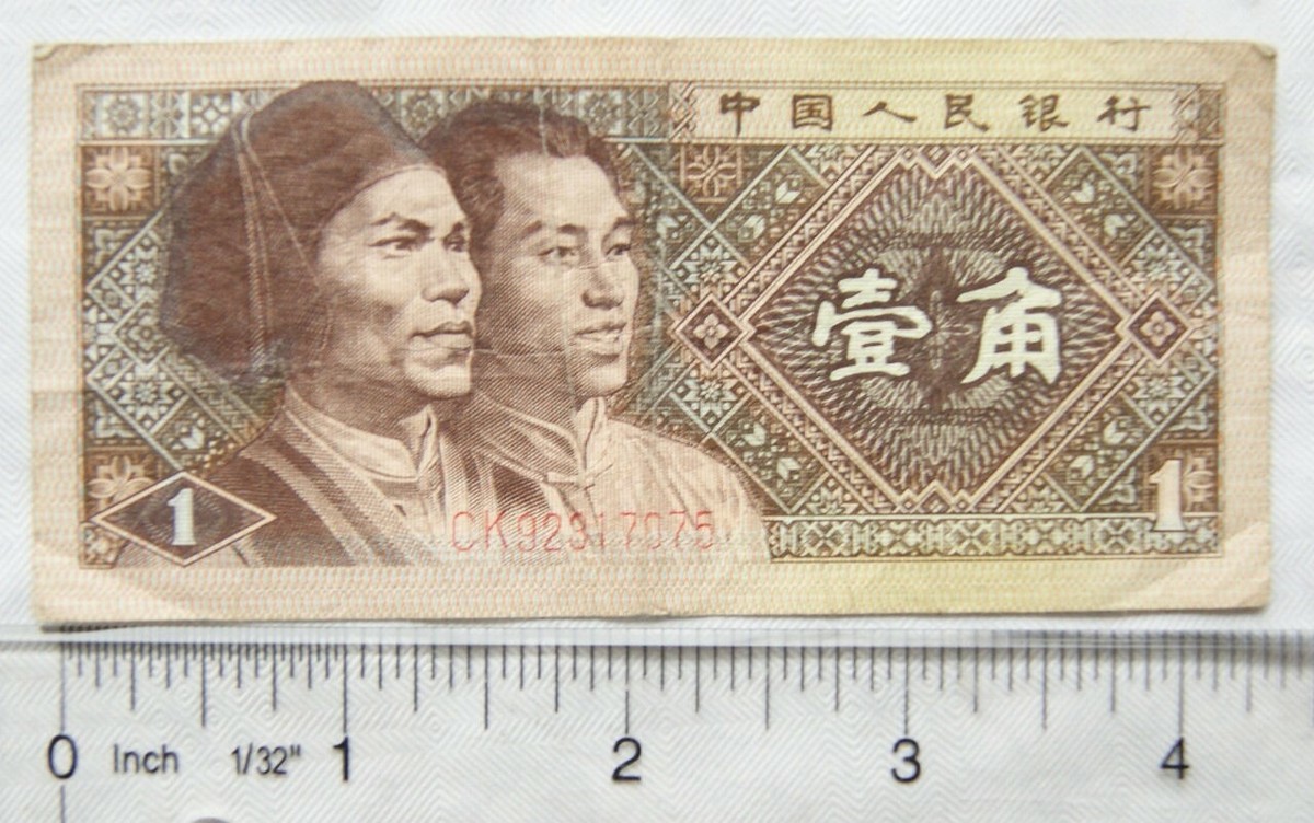 China 2 Yuan Zhongguo Renmin Yinhang 1980 Banknote Paper 1 Chinese