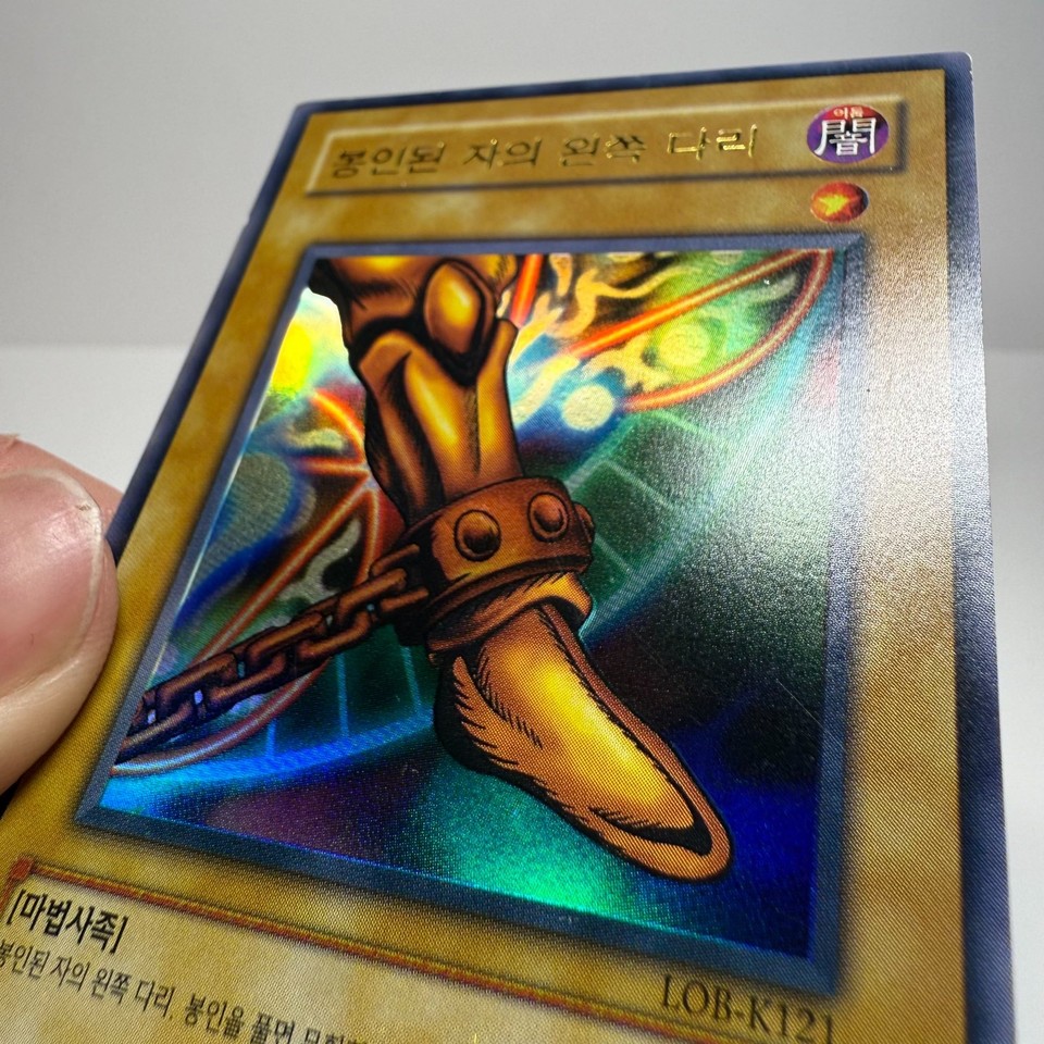 Yu-Gi-Oh Exodia Left Leg LOB-K121 Ultra Rare Unlimited DMG/MP | eBay