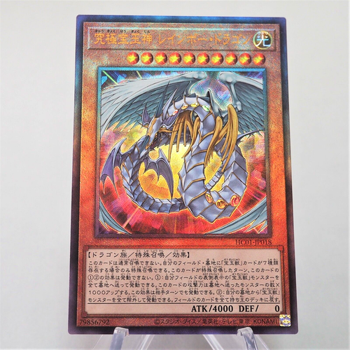 Yu-Gi-Oh yugioh Rainbow Dragon HC01-JP018 Ultimate Rare MINT Japanese ...