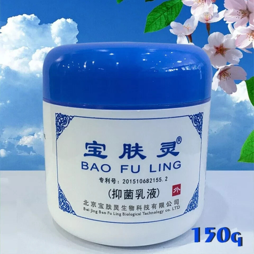 1 Box BAO FU LING Skin Care Burn Acne 150g Original 100% FREE SHIPPING ...