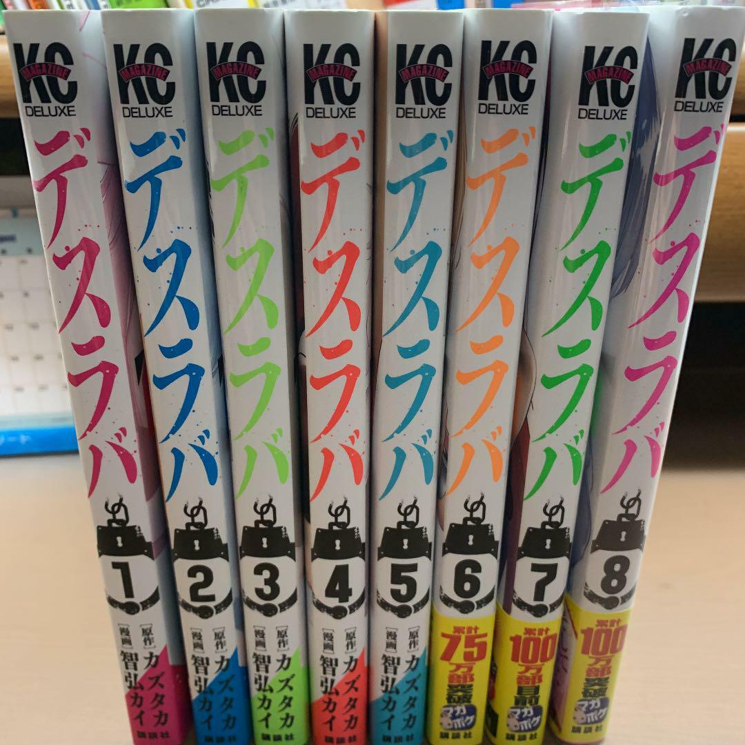 Desuraba Destiny Lovers Vol.1-8 Complete set Comics Manga Kai Tomohiro ...