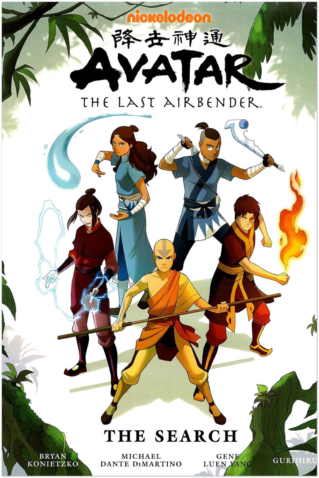Avatar The Last Airbender Poster
