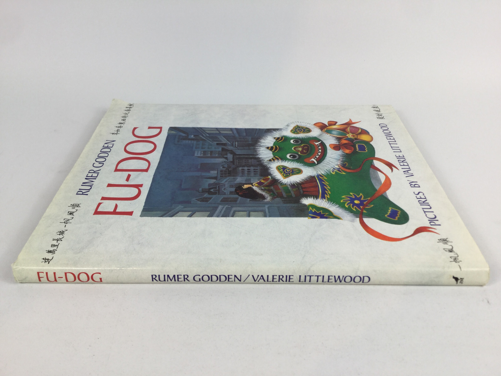 Fu-Dog by Rumer Godden and Valerie Littlewood 1989 Hardcover | eBay