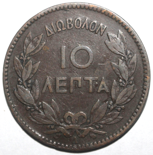 Greek 10 Lepta Coin 1882 A KM# 55 Greece King George I Ten | eBay