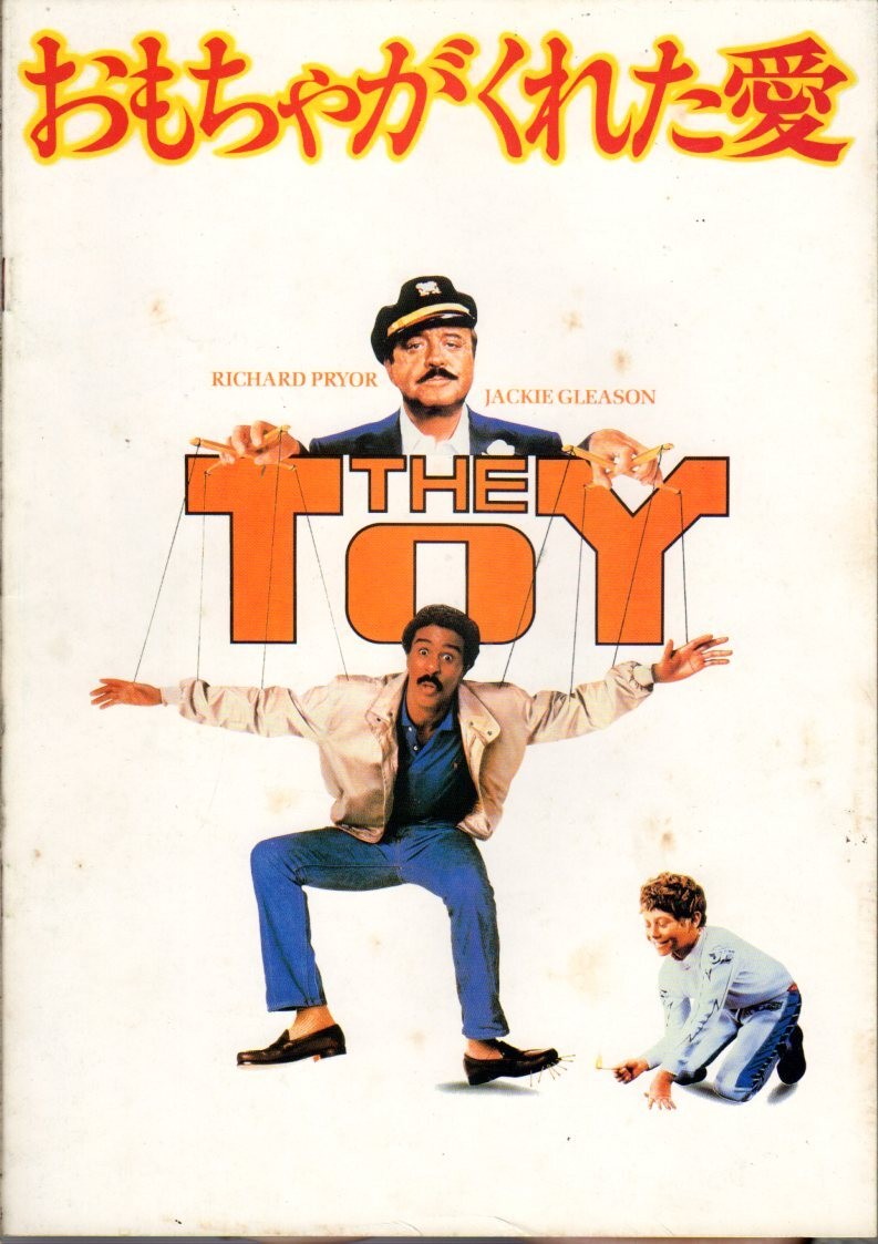 Movie pamphlet The Toy Gave Me Love Richard Donner Richard Pryor Scott ...