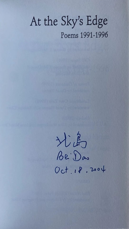 Signed Copy BEI DAO "At The Sky's Edge: Poems" FIRST EDITION RARE (北岛 ...