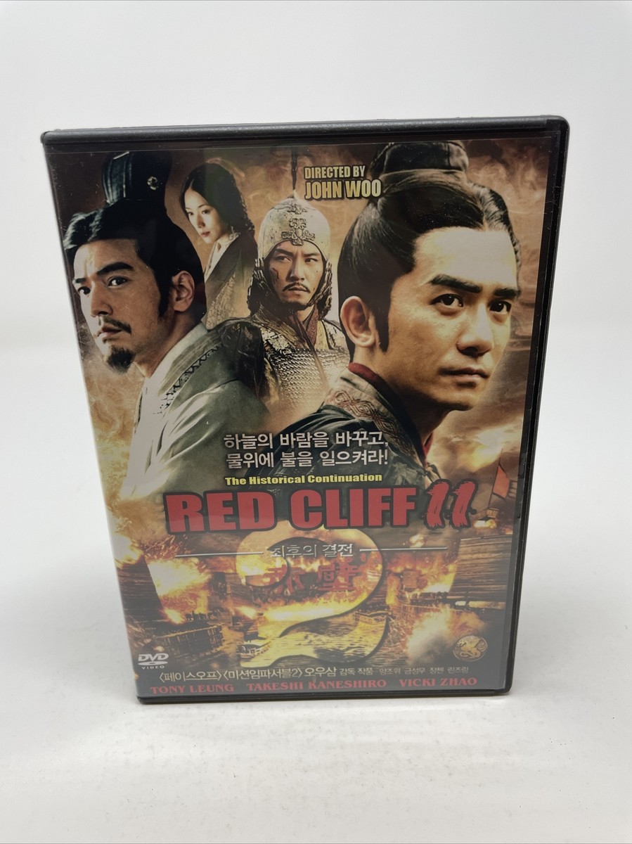 Red Cliff 2