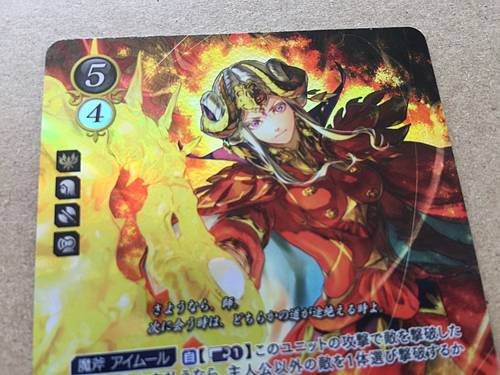 Edelgard B18-004SR Fire Emblem 0 Cipher Booster 18 FE Three Houses ...