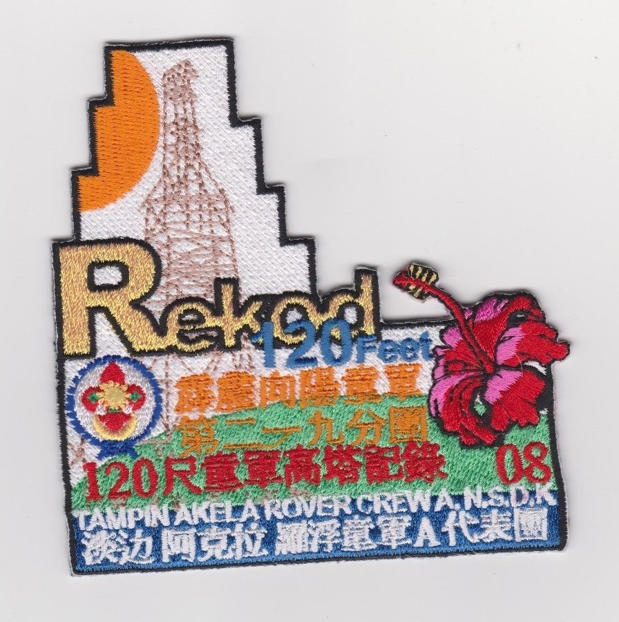 Malaysia Boy Scouts 2008 patches set of 3 ! | eBay