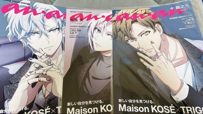 3-piece set Maison KOSE x TRIGGER novelty magazine #PG1QR3 | eBay