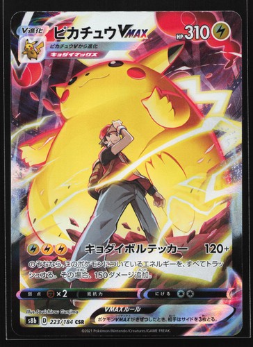 Pikachu VMAX 223/184 S8b: VMAX Climax Japanese CSR Pokemon Card | eBay