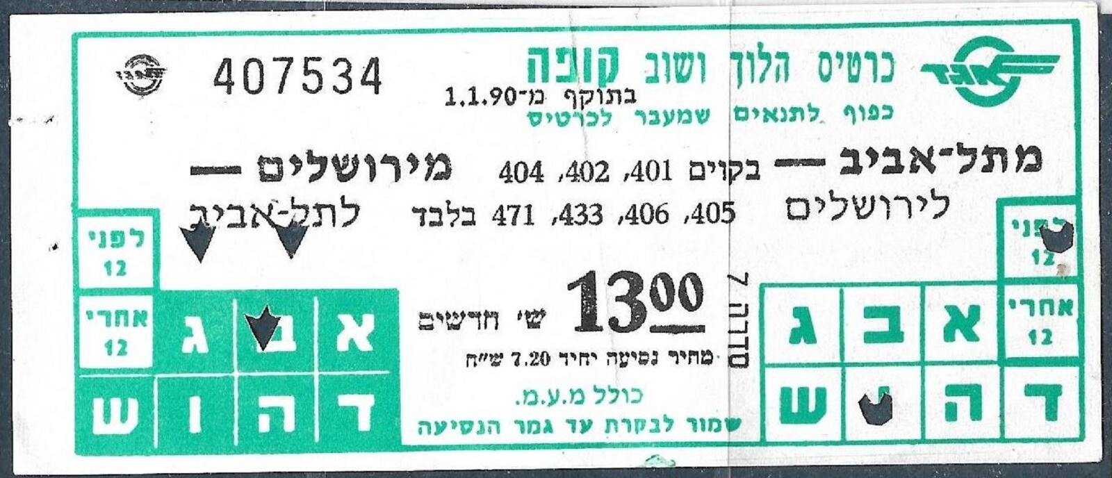 Judaica Israel Old Egged Bus Ticket Tel Aviv Jerusalem Tel Aviv | eBay