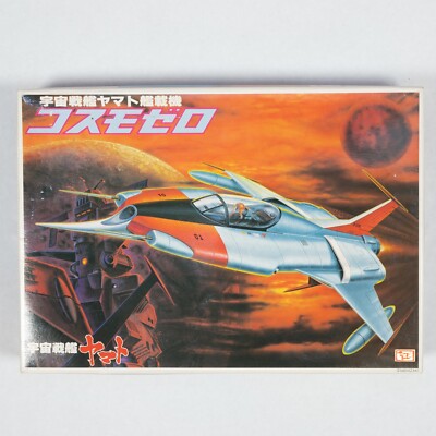 Model Kit Bandai Space Cruiser Yamato Cosmo Zero 95301022 | eBay