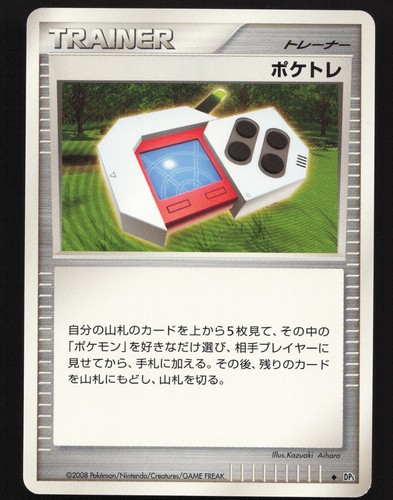 Poke Radar Japanese,1st Edition Pokemon Cry from the Mysterious | eBay
