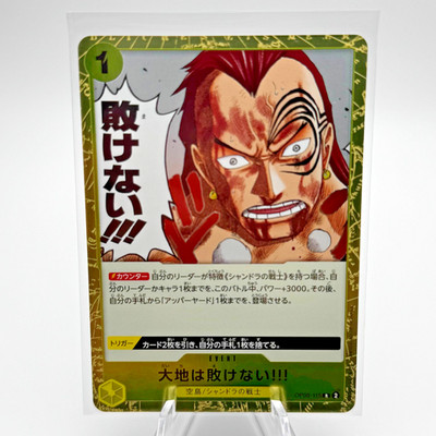 The Earth Will Not Lose! OP08-115 R - Two Legends Japanese One Piece ...