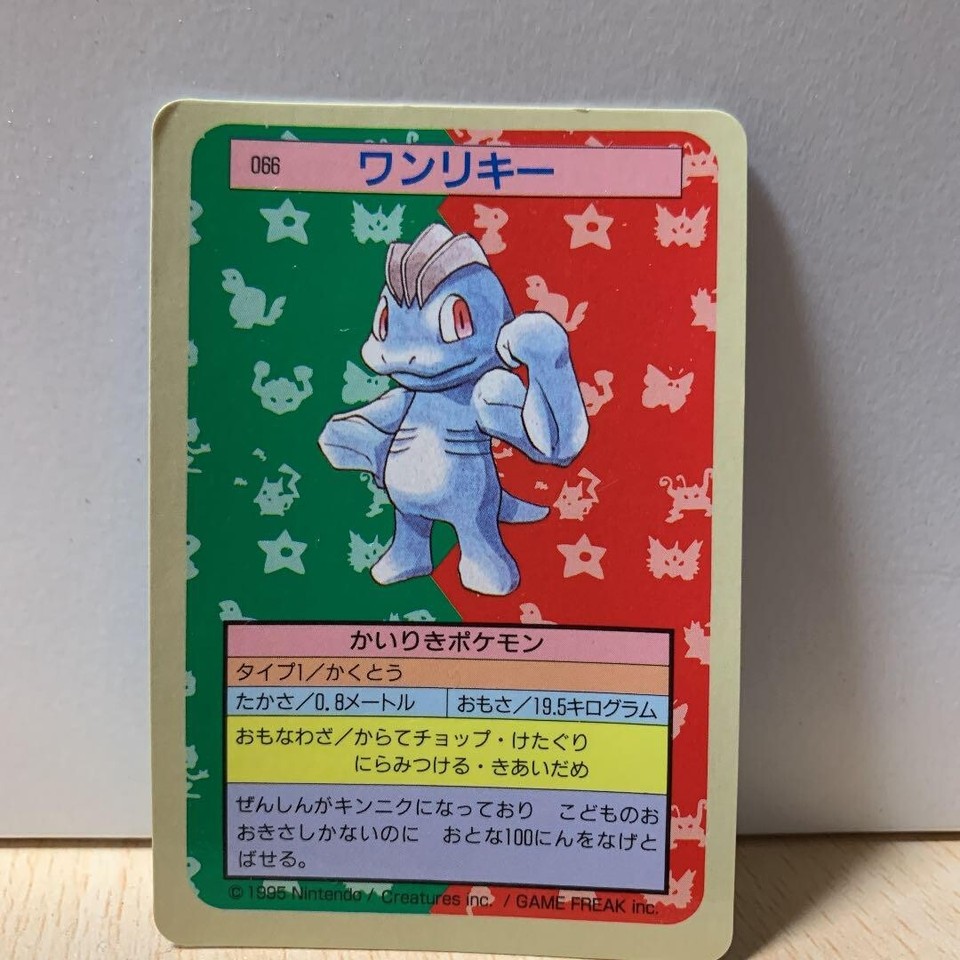 Topsun no number error Machop Machoke Blue Back Pokemon Card Japanese ...
