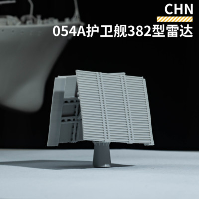 1/72/100/144/200/250/350 054A frigate 382 radar on Type 3D printing ...