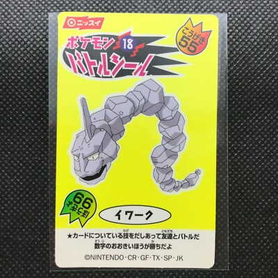 Onix Pokémon Battle seal sticker Card Made in Japan Pocket Monster ...