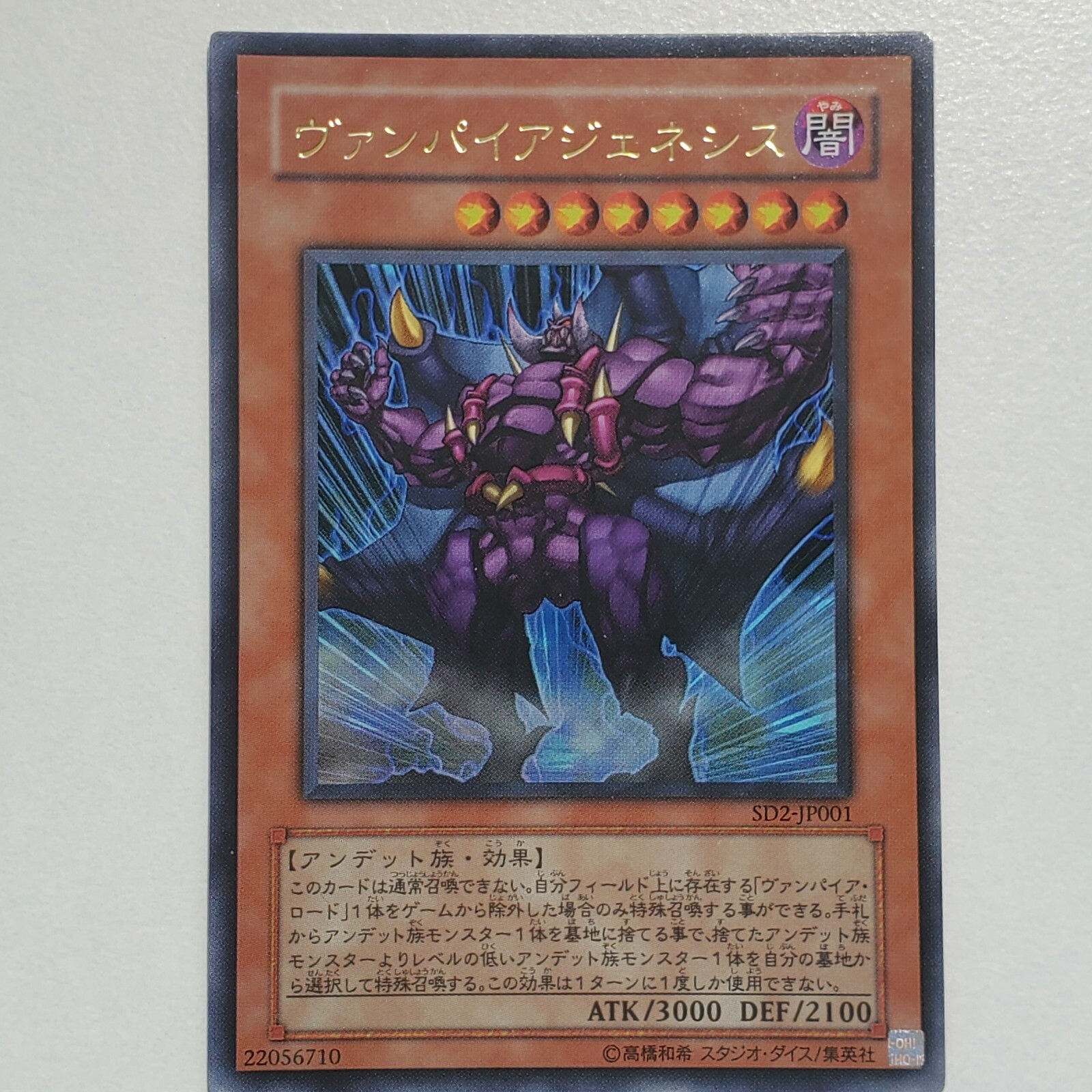 Yu Gi Oh Vampire Genesis Sleeves