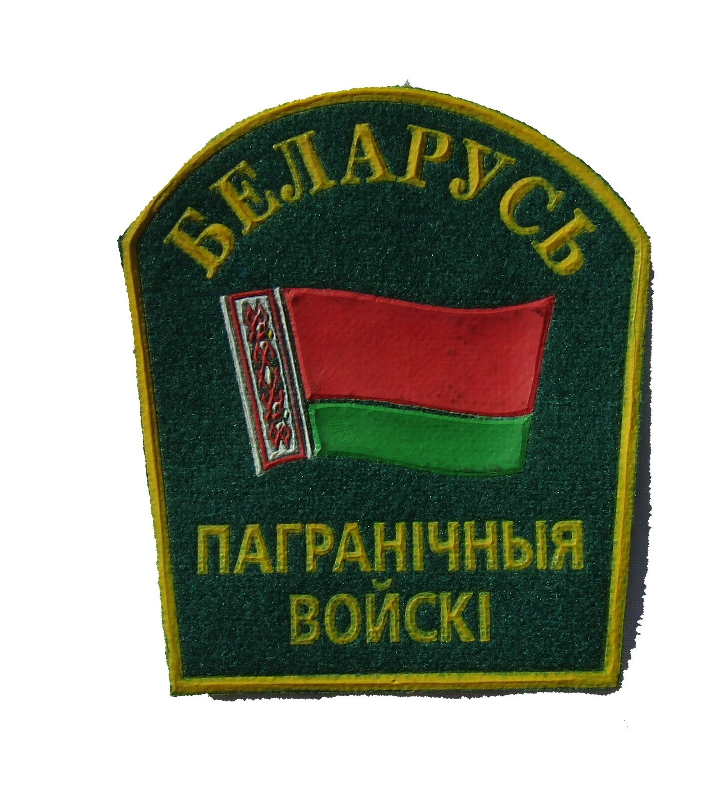 Belarus border guard sleeve patch | eBay