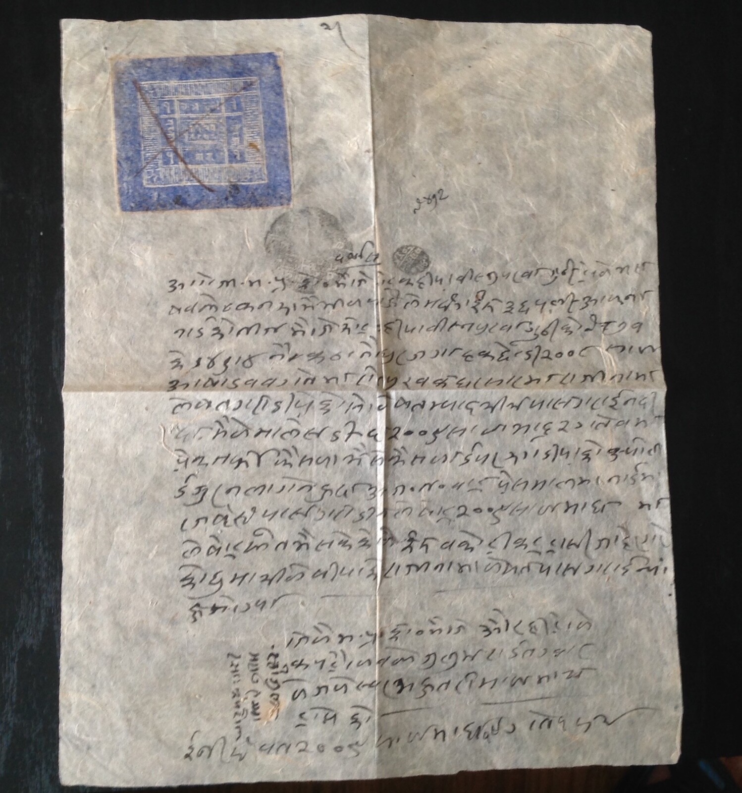 RARE!! NEPAL LANDLORD STAMP OF COMPANY RUPEE 1 - COMPLETE DOCUMENT | eBay