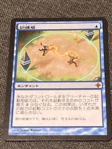 Training Grounds Japanese ROE MTG Rise of the Eldrazi NM | eBay