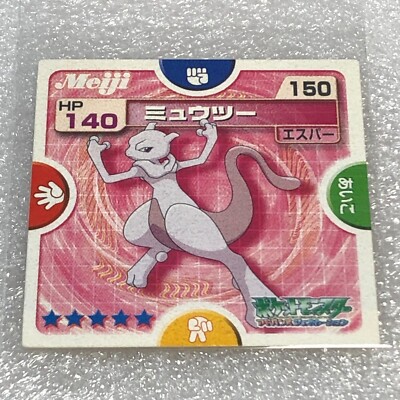 Pokemon Vintage Japanese Meiji Promo Sticker - 150 Mewtwo - Mint ...