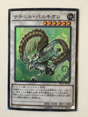 Yu-Gi-Oh! Naturia Barkion TRC1-JP032 Super Rare Jap | eBay