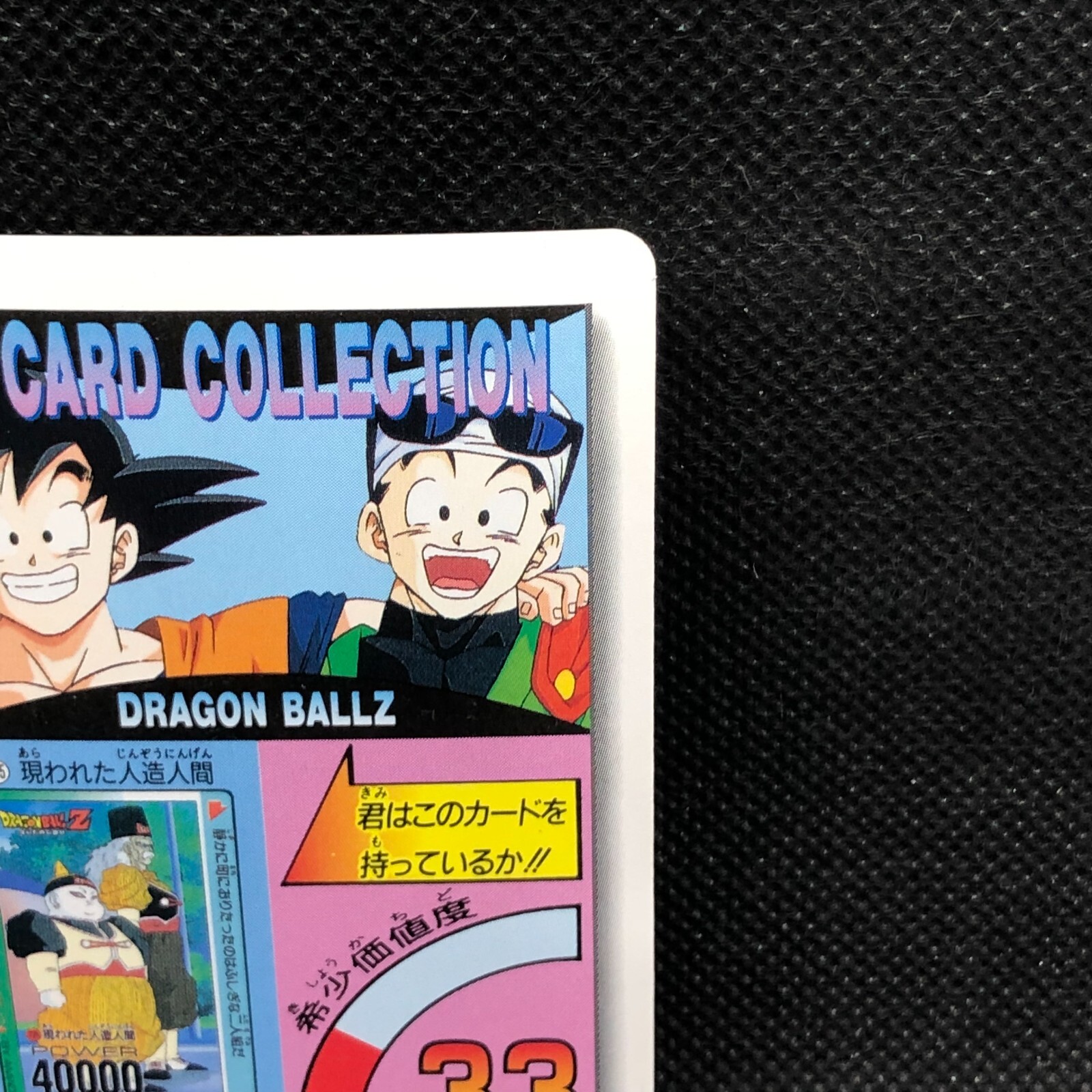 Son Gohan Goku Dragon Ball Z Jump No.1018 Card Shueisha amada Japan F ...