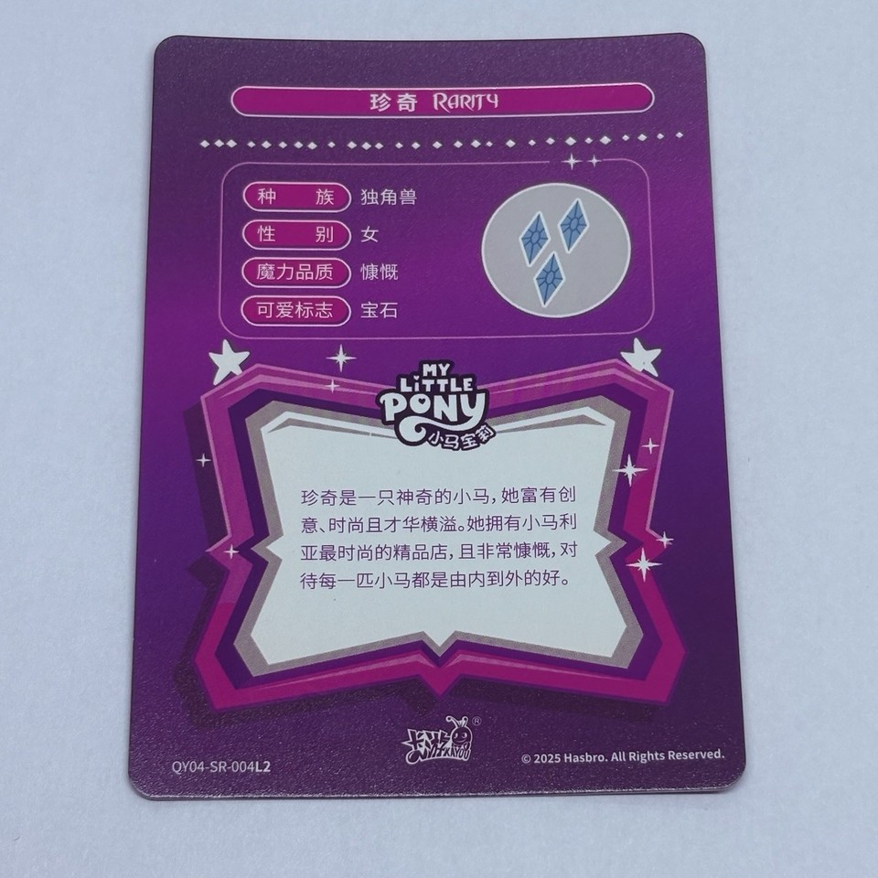 Rarity - My Little Pony Trading Card QY-SR-004 Super Rare Holo Kayou ...