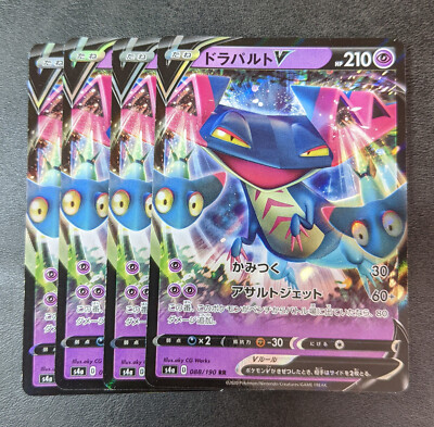 4 x Pokemon Card Game TCG S4a RR Dragapult V Holo JAPANESE | eBay