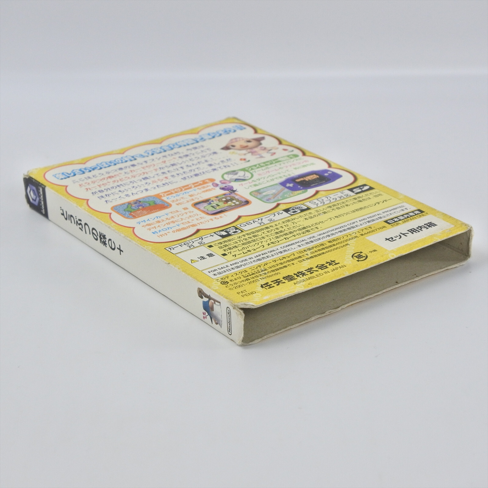 DOBUTSU NO MORI e PLUS Animal Forest Gamecube Nintendo For JP System ...