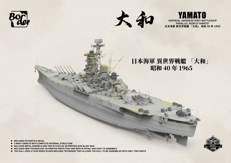 Border BS-007 1/350 IJN battleship parallel world Yamato 1965 Assembly ...