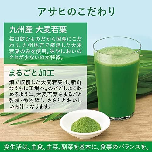 Aojiru Asahi Green Juice with Probiotics Enzymes Barley Grass Powder 60 ...