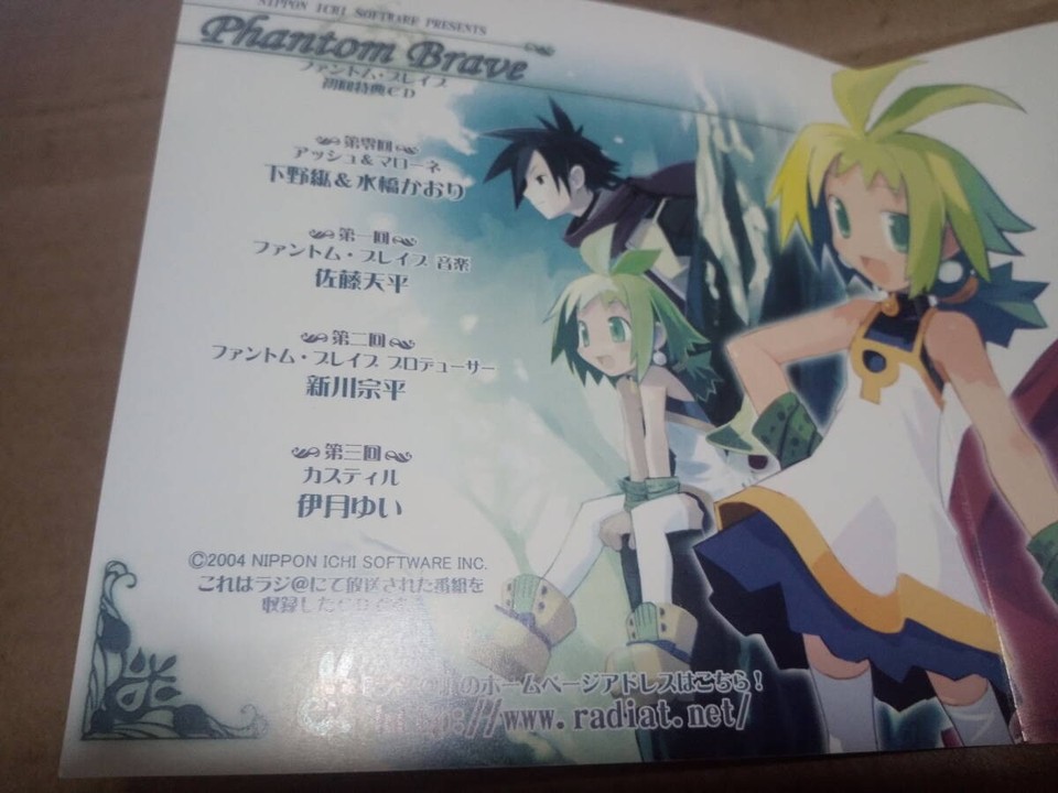 Phantom Brave first edition bonus CD | eBay
