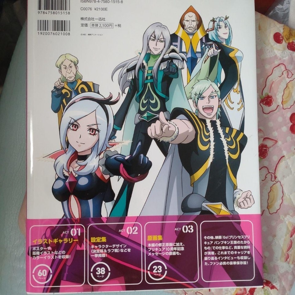 Hisashi Kagawa Toei Animation PreCure Works Fresh PreCure | eBay