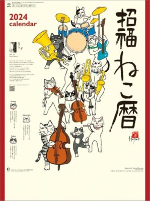 Hajime Okamoto " Kabamaru " 2024 Wall Calendar Good Fortune Cats ...