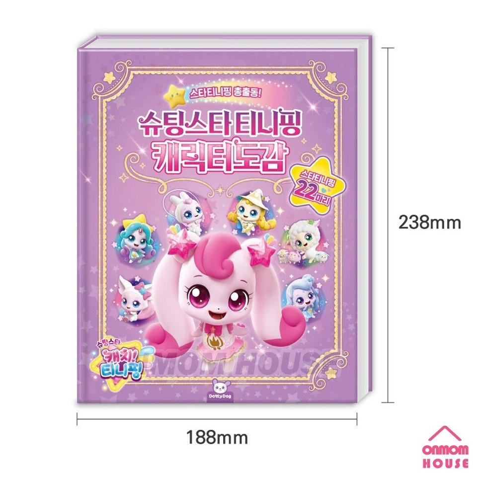 Catch Teenieping Shooting Star Character Illustrated Book Season 5