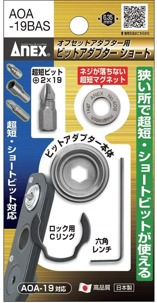 ANEX BIT ADAPTER SHORT TYPE FOR OFFSET ADAPTER AOA-19BAS | eBay