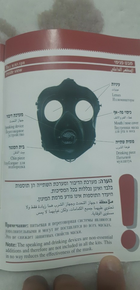 GAS MASK SEALED ISRAEL 08 NEW PROTECTIVE HOOD KIT WITH BLOWER ADULT ...
