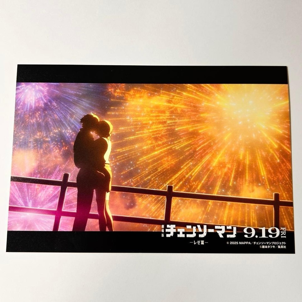 Chainsaw Man Reze Edition Book Purchase Bonus Reze Postcard | eBay