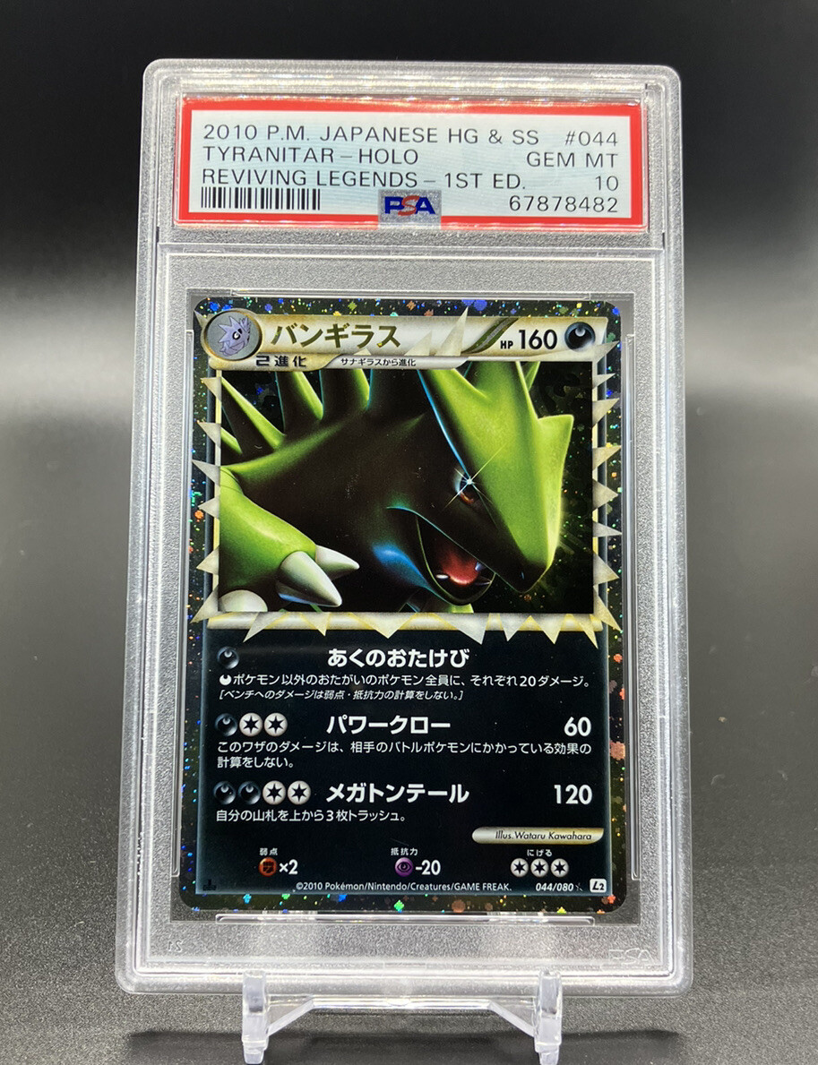 Pokemon Japanese Tyranitar PRIME Holo Reviving Legends 1st Ed. 044/080 ...