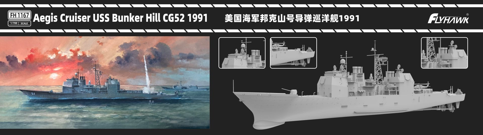FLYHAWK FH1167 1/700 Scale Aegis Cruiser USS Bunker Hill CG52 1991 ...