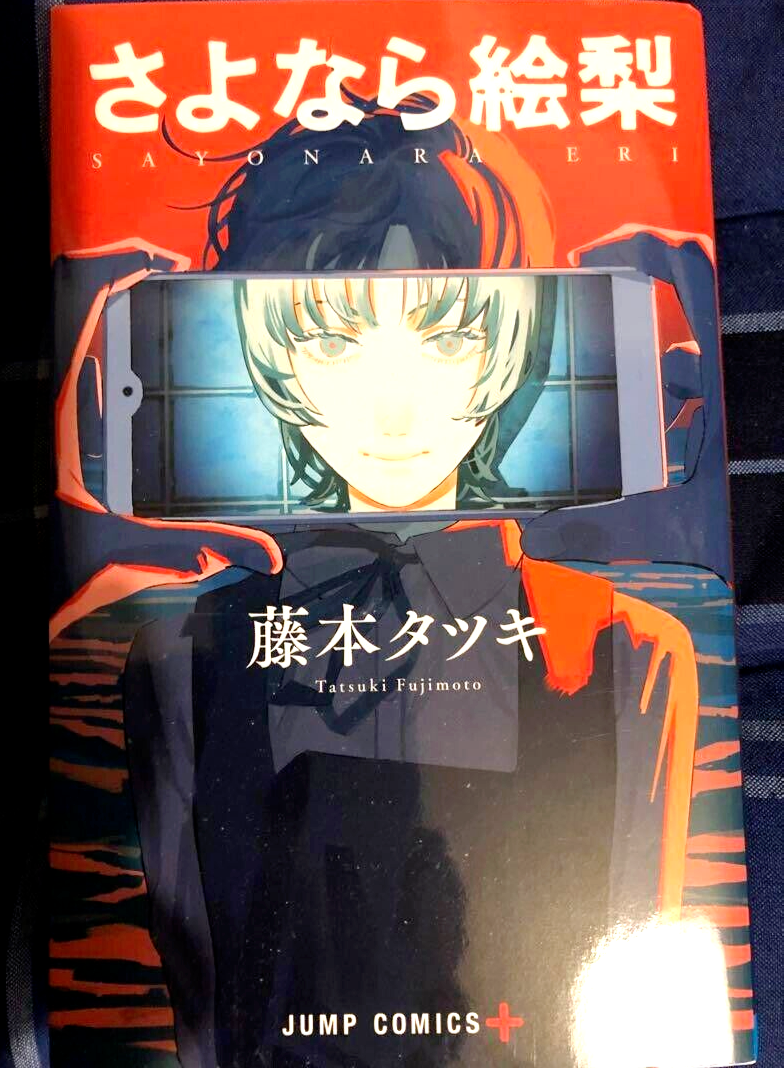 Sayonara Eri Vol.1 Tatsuki Fujimoto Chainsaw Man Japanese Manga Comics | eBay