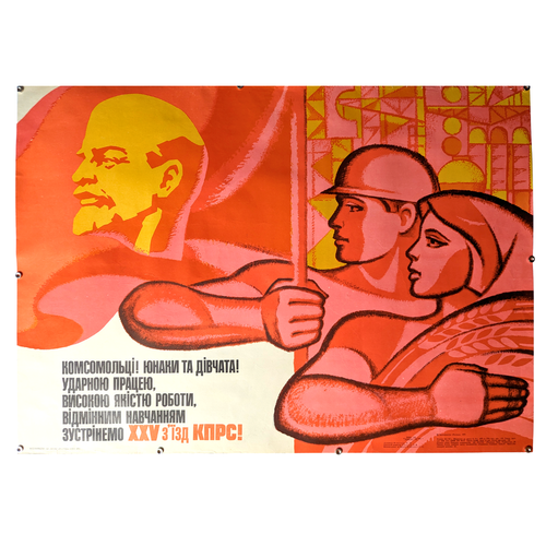 high labor product / Working Youth / Industrial propaganda / 1975 / 36 ...